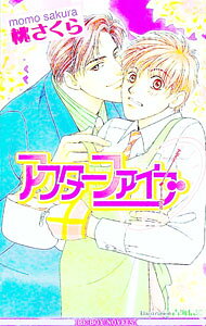 &nbsp;&nbsp;&nbsp; アフターファイブ 新書 の詳細 出版社: ビブロス レーベル: Be　boy　novels 作者: 桃さくら カナ: アフターファイブ / モモサクラ / BL サイズ: 新書 ISBN: 483521...