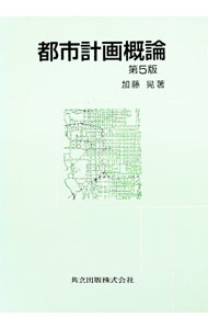 &nbsp;&nbsp;&nbsp; "都市計画概論 " の詳細 出版社: 共立出版 レーベル: 作者: 加藤晃 カナ: トシケイカクガイロン / カトウアキラ サイズ: 単行本 関連商品リンク : 加藤晃 共立出版