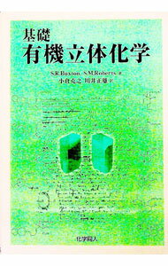 &nbsp;&nbsp;&nbsp; "基礎有機立体化学 " の詳細 出版社: 化学同人 レーベル: 作者: Roberts Stanley　M． カナ: キソユウキリッタイカガク / SMROBERTS サイズ: 単行本 関連商品リンク ...