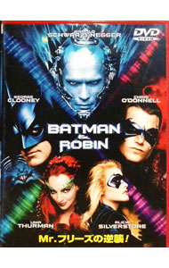 &nbsp;&nbsp;&nbsp; バットマン＆ロビン　Mr．フリーズの逆襲！ の詳細 発売元: ワーナー・ホーム・ビデオ カナ: バットマンアンドロビンミスターフリーズノギャクシュウ BATMAN & ROBIN / ジョエルシュマッカ...