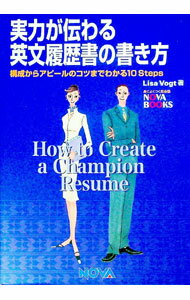 &nbsp;&nbsp;&nbsp; 実力が伝わる英文履歴書の書き方 単行本 の詳細 出版社: ノヴァ レーベル: 作者: リサ・ヴォート カナ: ジツリョクガツタワルエイブンリレキショノカキカタ / リサヴォート サイズ: 単行本 ISB...
