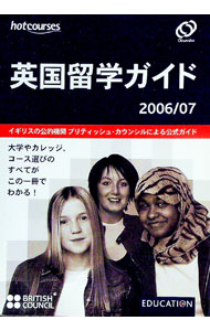 &nbsp;&nbsp;&nbsp; 英国留学ガイド 2006／07 単行本 の詳細 出版社: Hotcourses　Ltd レーベル: 作者: Hotcourses　Ltd カナ: エイコクリュウガクガイド / ホットコーシズリミテッド ...
