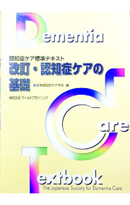 &nbsp;&nbsp;&nbsp; 認知症ケアの基礎 単行本 の詳細 出版社: 日本認知症ケア学会 レーベル: 認知症ケア標準テキスト 作者: 日本認知症ケア学会 カナ: ニンチショウケアノキソ / ニホンニンチショウケアガッカイ サイズ...