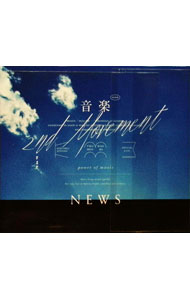 &nbsp;&nbsp;&nbsp; 【CD＋Blu−ray　ブックレット・フォトブック・BOX付】音楽　−2nd　Movement−　初回盤A[シリアルコード付属なし] の詳細 発売元: 株式会社ジェイ・ストーム アーティスト名: NEW...