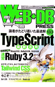 &nbsp;&nbsp;&nbsp; WEB＋DB　PRESS　Vol．133 単行本 の詳細 出版社: 技術評論社 レーベル: 作者: 技術評論社 カナ: ウェブプラスディービープレス133 / ギジュツヒョウロンシャ サイズ: 単行本 ...