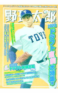 &nbsp;&nbsp;&nbsp; "野球太郎　No．048 " の詳細 出版社: イマジニア株式会社ナックルボールスタジアム レーベル: 作者: イマジニア株式会社ナックルボールスタジアム カナ: ヤキュウタロウ48 / イマジニアナッ...
