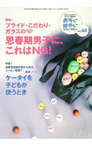&nbsp;&nbsp;&nbsp; おそい・はやい・ひくい・たかい　No．65 単行本 の詳細 出版社: ジャパンマシニスト レーベル: 作者: 岡崎勝【編】 カナ: オソイハヤイヒクイタカイ65 / オカザキマサル サイズ: 単行本 I...