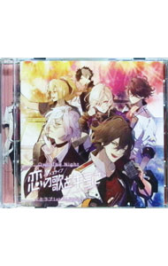 &nbsp;&nbsp;&nbsp; 【CD＋DVD】「イケメンライブ　恋の歌をキミに」イケラブ　1st　ALBUM−Own　The　Night の詳細 発売元: エイベックス・エンタテインメント株式会社 アーティスト名: ゲーム カナ: ...