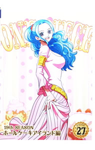 &nbsp;&nbsp;&nbsp; ONE　PIECE　ワンピース−19thシーズン　ホールケーキアイランド編　piece．27 の詳細 発売元: エイベックス・ピクチャーズ カナ: ワンピースナインティーンスシーズンホールケーキアイラン...
