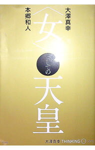 &nbsp;&nbsp;&nbsp; 大澤真幸THINKING　O 017 単行本 の詳細 出版社: 左右社 レーベル: 作者: 大沢真幸 カナ: オオサワマサチシンキングオー / オオサワマサチ サイズ: 単行本 ISBN: 486528...