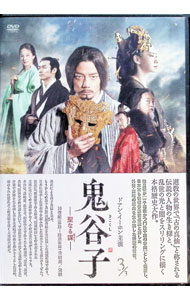 &nbsp;&nbsp;&nbsp; 鬼谷子−聖なる謀−　DVD−BOX3 の詳細 発売元: クロックワークス カナ: キコクシセイナルハカリゴトディーブイディーボックス3 SEEKING HOLY GUIGUZI / リウリーシェン ディ...