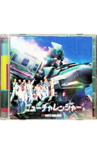 &nbsp;&nbsp;&nbsp; ニューチャレンジャー の詳細 発売元: ユニバーサル　ミュージック アーティスト名: BOYS　AND　MEN カナ: ニューチャレンジャー / ボーイズアンドメン BOYS AND MEN ディスク枚...