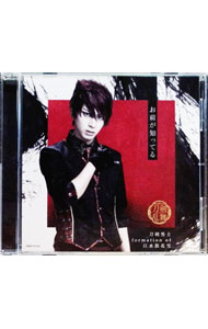 &nbsp;&nbsp;&nbsp; お前が知ってる　プレス限定盤B　[エムカード付属なし] の詳細 発売元: ユークリッド・ミュージックエンターテイメント アーティスト名: 刀剣男士　formation　of　江水散花雪 カナ: オマエガ...