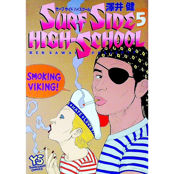 &nbsp;&nbsp;&nbsp; サーフサイド・ハイスクール 5 B6版 の詳細 出版社: 小学館 レーベル: ヤングサンデーコミックス 作者: 澤井健 カナ: サーフサイドハイスクール / サワイケン サイズ: B6版 ISBN: 4...