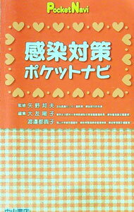 &nbsp;&nbsp;&nbsp; "感染対策ポケットナビ " の詳細 出版社: 中山書店 レーベル: PocketNavi 作者: 矢野邦夫 カナ: カンセンタイサクポケットナビ / ヤノクニオ サイズ: 新書 関連商品リンク : 矢野...