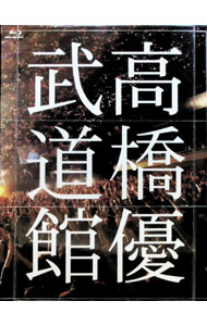 &nbsp;&nbsp;&nbsp; 【Blu−ray】高橋優2013日本武道館【YOU　CAN　BREAK　THE　SILENCE　IN　BUDOKAN】 の詳細 発売元: ワーナーミュージック・ジャパン カナ: タカハシユウ2013ニホ...