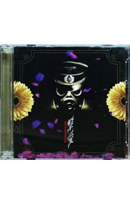 &nbsp;&nbsp;&nbsp; 【CD＋DVD】撃愛　初回限定盤 の詳細 発売元: GOD　CHILD　RECORDS アーティスト名: GOTCHAROCKA カナ: ゲキアイショカイゲンテイバン / ガチャロッカ GOTCHARO...