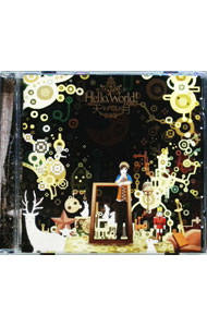 &nbsp;&nbsp;&nbsp; Hello，World！ の詳細 発売元: キングレコード株式会社 アーティスト名: 天月−あまつき− カナ: ハローワールド HELLO, WORLD! / アマツキ ディスク枚数: 1枚 品番: K...