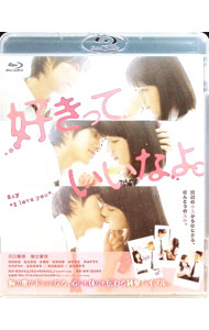 &nbsp;&nbsp;&nbsp; 【Blu−ray】好きっていいなよ。 の詳細 発売元: 講談社 カナ: スキッテイイナヨブルーレイディスク / ヒュウガアサコ HYUGA ASAKO ディスク枚数: 1枚 品番: SHBR0277 リ...