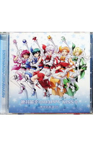 &nbsp;&nbsp;&nbsp; 「美男高校地球防衛部HAPPY　KISS！」オープニング−絶対最幸☆HAPPY　KISS☆ の詳細 発売元: 株式会社ポニーキャニオン アーティスト名: アニメ カナ: ビナンコウコウチキュウボウエイブ...