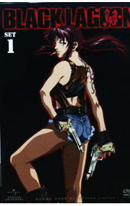 &nbsp;&nbsp;&nbsp; BLACK　LAGOON　SET1　期間限定生産版 の詳細 発売元: 小学館 カナ: ブラックラグーンセット01キカンゲンテイセイサンバン BLACK LAGOON / カタブチスナオ ディスク枚数: ...