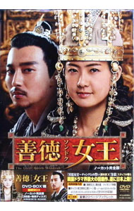 &nbsp;&nbsp;&nbsp; 善徳女王　DVD−BOX　VIII　ノーカット完全版 の詳細 付属品: 三方背BOX・ブックレット付 発売元: ポニーキャニオン カナ: ソンドクジョオウディーブイディーボックス8ノーカットカンゼンバン...