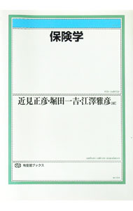 &nbsp;&nbsp;&nbsp; 保険学 単行本 の詳細 出版社: 有斐閣 レーベル: 有斐閣ブックス 作者: 近見正彦 カナ: ホケンガク / チカミマサヒコ サイズ: 単行本 ISBN: 4641183957 発売日: 2011/0...