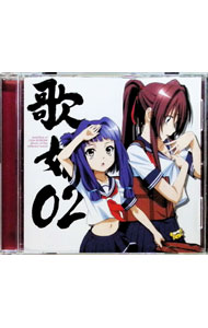 &nbsp;&nbsp;&nbsp; 「織田信奈の野望」歌姫02　Music　of　the　different　world の詳細 発売元: ポニーキャニオン アーティスト名: 前田犬千代／柴田勝家 カナ: オダノブナノヤボウウタヒメ02ミ...