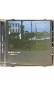 &nbsp;&nbsp;&nbsp; 昨日になりたくて の詳細 発売元: THE　NINTH　APOLLO アーティスト名: My　Hair　is　Bad カナ: キノウニナリタクテ / マイヘアーイズバッド MY HAIR IS BAD ...