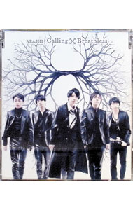 &nbsp;&nbsp;&nbsp; Calling｜Breathless の詳細 発売元: ジェイ・ストーム アーティスト名: 嵐 カナ: コーリングブレスレス CALLING|BREATHLESS / アラシ ARASHI ディスク枚数...