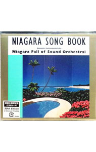 &nbsp;&nbsp;&nbsp; NIAGARA　SONG　BOOK　30th　Edition の詳細 発売元: 株式会社ソニー・ミュージックレコーズ アーティスト名: ナイアガラ・フォール・オブ・サウンド・オーケストラ カナ: ナイア...