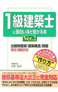 &nbsp;&nbsp;&nbsp; 1級建築士に面白いほど受かる本 単行本 の詳細 出版社: 中経出版 レーベル: 作者: 大賀信幸 カナ: イッキュウケンチクシニオモシロイホドウカルホン / オオガノブユキ サイズ: 単行本 ISBN:...