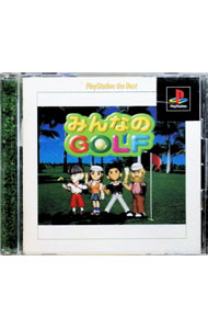 &nbsp;&nbsp;&nbsp; みんなのGOLF　PS　the　Best の詳細 メーカー: ソニー・インタラクティブエンタテインメント 機種名: プレイステーション ジャンル: スポーツ 品番: SCPS91126 カナ: ミンナノ...