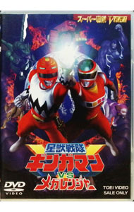 &nbsp;&nbsp;&nbsp; 星獣戦隊ギンガマンVSメガレンジャ− の詳細 発売元: 東映ビデオ カナ: セイジュウセンタイギンガマンブイ / トクサツ ディスク枚数: 1枚 品番: DSTD2023 リージョンコード: 発売日: ...