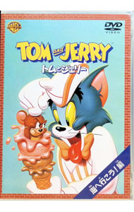 &nbsp;&nbsp;&nbsp; トムとジェリー−海へ行こう！編− の詳細 発売元: ワーナー・ホーム・ビデオ カナ: トムトジェリーウミヘイコウヘン / ウィリアムハンナジョセフバーベラ ディスク枚数: 1枚 品番: SC30 リージ...