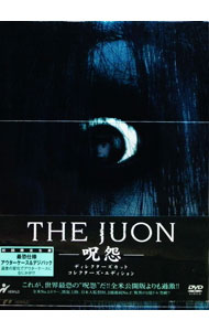 &nbsp;&nbsp;&nbsp; THE　JUON　ディレクターズカット　コレクターズ・エディション の詳細 発売元: ジェネオン　エンタテインメント カナ: ザジュオンディレクターズカットコレクターズエディション THE GRUDGE...