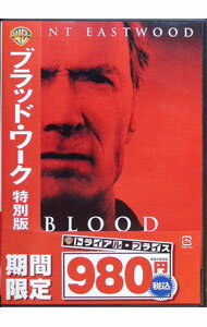 &nbsp;&nbsp;&nbsp; ブラッド・ワーク　特別版 の詳細 発売元: ワーナー・ホーム・ビデオ カナ: ブラッドワークトクベツバン BLOOD WORK / クリントイーストウッド CLINT EASTWOOD ディスク枚数: ...