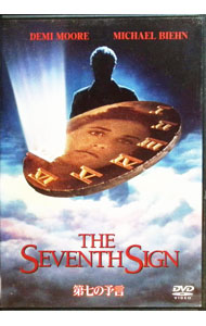 &nbsp;&nbsp;&nbsp; 第七の予言 の詳細 発売元: ソニー・ピクチャーズエンタテインメント カナ: ダイナナノヨゲン THE SEVENTH SIGN / カールシュルツ ディスク枚数: 1枚 品番: HHD11367 リー...