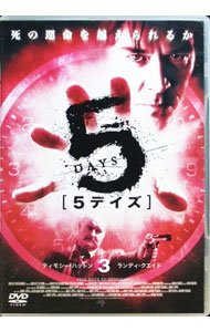 &nbsp;&nbsp;&nbsp; 5デイズ　VOL．3 の詳細 発売元: 彩プロ カナ: ファイヴデイズ03 5DAYS TO MIDNIGHT / マイケルワトキンス ディスク枚数: 1枚 品番: PCBE51805 リージョンコード...