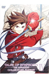&nbsp;&nbsp;&nbsp; OVA　テイルズ　オブ　シンフォニア　THE　ANIMATION　第4巻　コレクターズ・エディション の詳細 付属品: ブックレット・特典CD付 発売元: ジェネオン　エンタテインメント株式会社 カナ:...