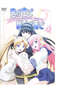 &nbsp;&nbsp;&nbsp; 君が主で執事が俺で　1　スタンダード版 の詳細 発売元: サクシードアイピー カナ: キミガアルジデシツジガオレデ1スタンダードバン / クドウススム ディスク枚数: 1枚 品番: PCBE52823 ...