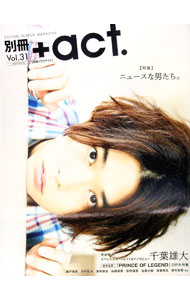 &nbsp;&nbsp;&nbsp; 別冊＋act．　Vol．31（2019） 単行本 の詳細 出版社: ワニブックス レーベル: ワニムックシリーズ 作者: ワニブックス カナ: ベッサツプラスアクト312019 / ワニブックス サイズ...