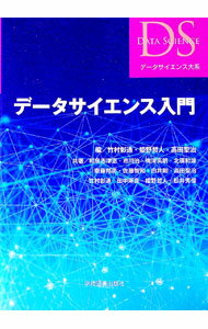 &nbsp;&nbsp;&nbsp; データサイエンス入門 単行本 の詳細 出版社: 学術図書出版社 レーベル: 作者: 竹村彰通 カナ: データサイエンスニュウモン / タケムラアキミチ サイズ: 単行本 ISBN: 4780607017...