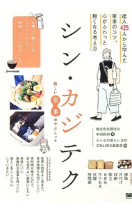 &nbsp;&nbsp;&nbsp; シン・カジテク 単行本 の詳細 出版社: 翔泳社 レーベル: 作者: 本田麻湖 カナ: シンカジテク / ホンダマコ サイズ: 単行本 ISBN: 4798169217 発売日: 2020/12/01 ...