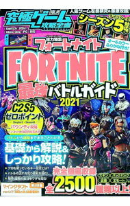 &nbsp;&nbsp;&nbsp; 究極ゲーム攻略全書　VOL．14 単行本 の詳細 出版社: スタンダーズ レーベル: 作者: スタンダーズ カナ: キュウキョクゲームコウリャクゼンショ14 / スタンダーズ サイズ: 単行本 ISBN...