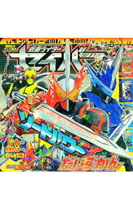 &nbsp;&nbsp;&nbsp; 仮面ライダーセイバーソードパワーだいずかん 単行本 の詳細 出版社: 講談社 レーベル: 作者: 講談社 カナ: カメンライダーセイバーソードパワーダイズカン / コウダンシャ サイズ: 単行本 ISB...