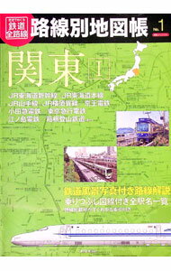 &nbsp;&nbsp;&nbsp; 歴史でめぐる鉄道全路線　路線別地図帳　No．1　関東1 単行本 の詳細 出版社: 朝日新聞出版 レーベル: 朝日オリジナル 作者: 朝日新聞出版 カナ: レキシデメグルテツドウゼンロセンロセンベツチズチ...