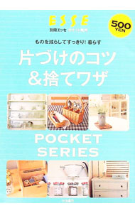 &nbsp;&nbsp;&nbsp; 片づけのコツ＆捨てワザ　ものを減らしてすっきり！暮らす 単行本 の詳細 出版社: 扶桑社 レーベル: ポケット実用 作者: 扶桑社 カナ: カタズケノコツアンドステワザモノオヘラシテスッキリクラス / ...