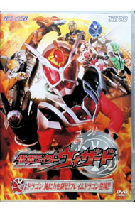 &nbsp;&nbsp;&nbsp; 仮面ライダーウィザード　VOL．2 の詳細 発売元: 東映ビデオ カナ: カメンライダーウィザード02 / ナカザワショウジロウ NAKAZAWA SHOJIRO ディスク枚数: 1枚 品番: DSTD...