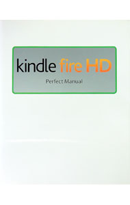 &nbsp;&nbsp;&nbsp; kindle　fire　HD　Perfect　Manual 単行本 の詳細 出版社: ソーテック社 レーベル: 作者: 早川聖司 カナ: キンドルファイアエイチディパーフェクトマニュアル / ハヤカワセ...